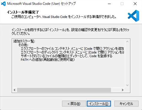VSCode日本語化とHTML CSS JavaScript開発環境構築ノウハウ ペイヴメントのエンジニア塾