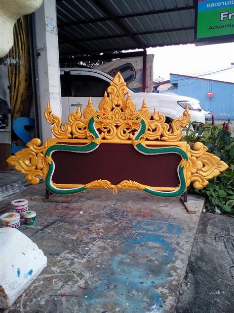 ป้ายโฟมแบบถือในขบวนพาเรดหรืองานกี สาครศิลป์ โฆษณาหาดใหญ่