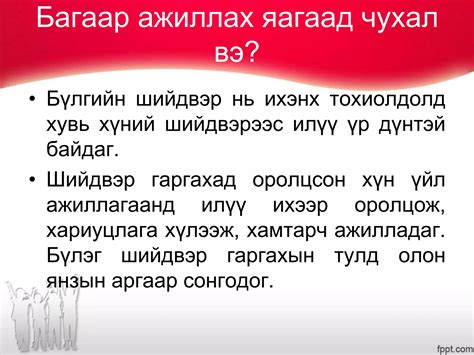 Сэтгэл судлал Багаар ажиллах чадвар Pptx