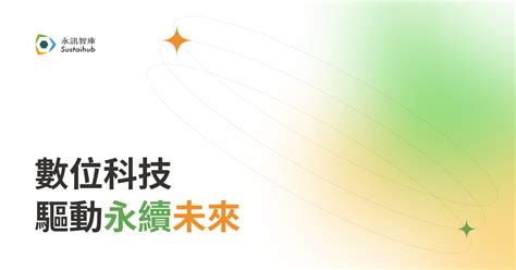 Sasb 準則中文版上線！掌握最新 Sasb 標準與報告規範