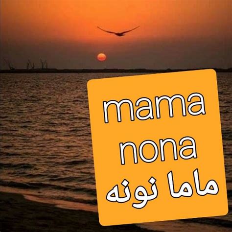Mama Nona Youtube