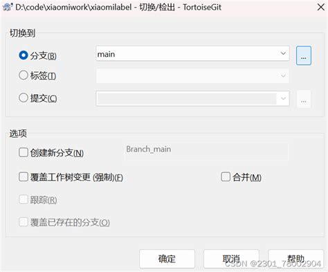 关于tortoisegit删除分支的操作 Csdn博客