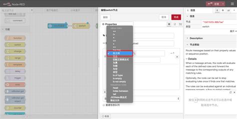 Homeassistant节点在node Red应用基本教程 各种触发 Node Red Iobroker中国