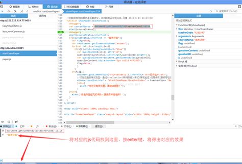 浏览器中调试web你知道吗 在网站上打开web调试器怎么不让网站知道 csdn博客
