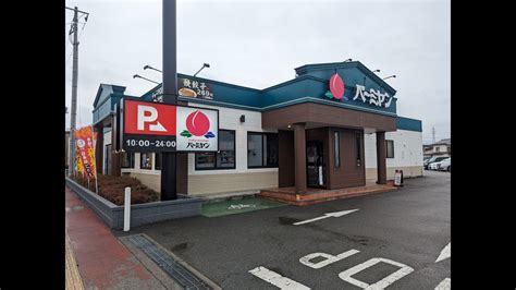 バーミヤンのランチ。土曜までokなのは凄いね。スープバーおかわり放題を撮り忘れたが超お得だった youtube