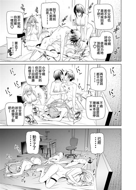 Ero Sns No Iine No Tame Ni Sematte Kuru Gal No Hanashi 色情sns的點贊量為目的而向