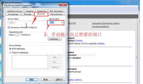 Visualsvn修改默认端口 443、8443 的 方法 麦麦提敏 博客园