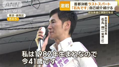 【写真・画像】都知事選ラストスパート 演説時間も増加で各陣営に変化は？最多56人立候補 7日投開票 13枚目 ニュース Abema