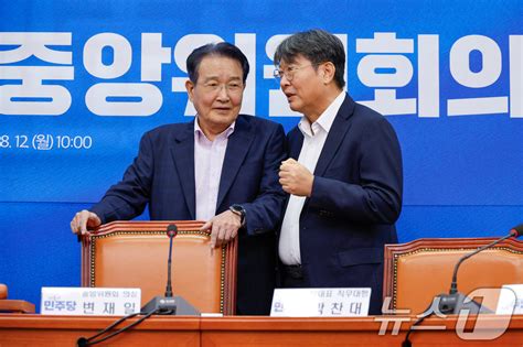변재일·이춘석 중앙위 대화 뉴스1