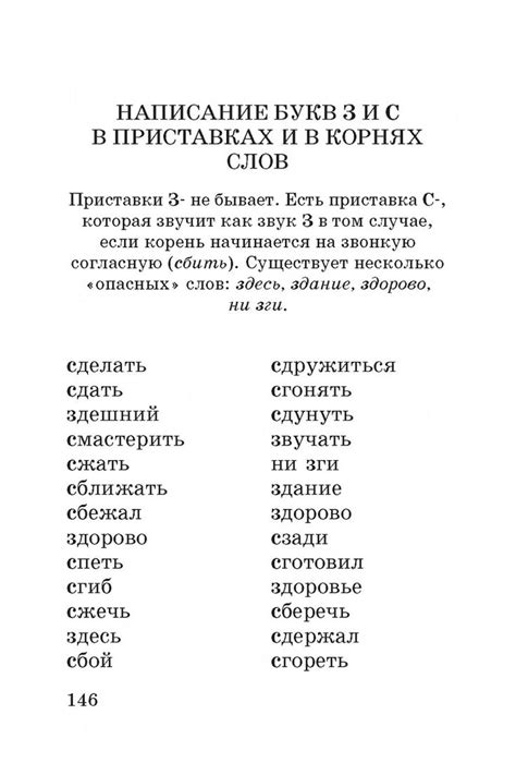 Абсолютная грамотность за 15 минут в день Уроки письма Правописание слов Обучение на дому