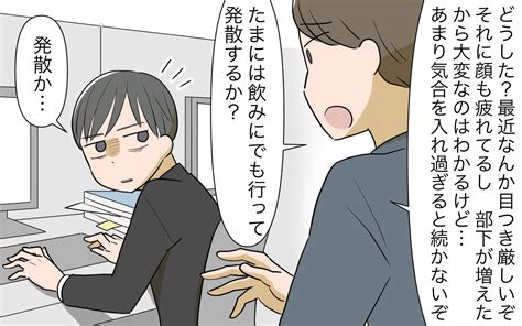 頑張れば頑張るほどギスギスしていく夫婦関係／仕事と家事に追い詰められる夫（6）【夫婦の危機 Vol423】 Gree占い