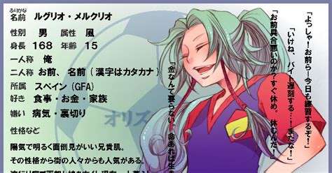 オリズマ 【オリズマ】参戦します！【スペイン】 田島のイラスト Pixiv