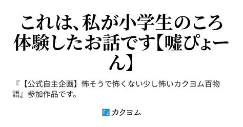 妖精を探して（暗黒星雲） カクヨム