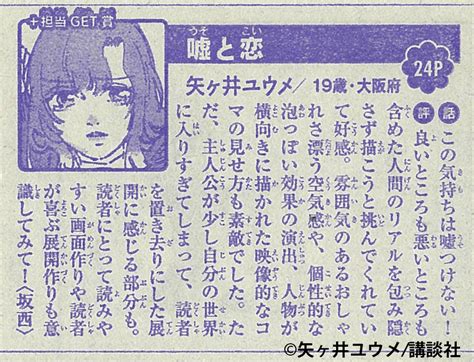 「デザート」6月号にて在学生2名受賞 マンガコース Kua Blog