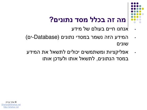 Sql כתיבת שאילתות למתחילים Ppt Download