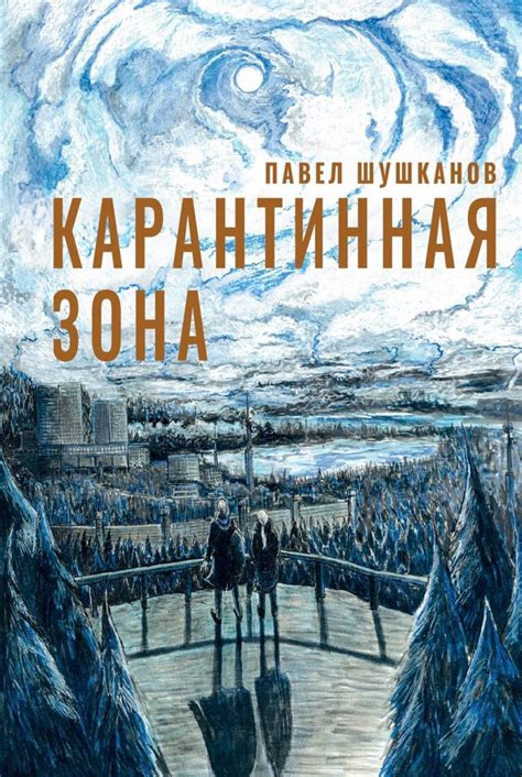 Современная российская фантастика: 5 авторов, за которых не стыдно