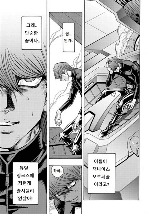 유희왕 듀링에 나타난 비추비추 유머 게시판