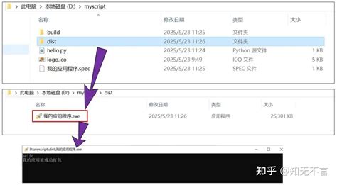 Pyinstaller Python Exe