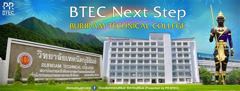 วิทยาลัยเทคนิคบุรีรัมย์ จังหวัดบุรีรัมย์ Buriram