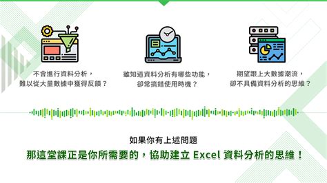 數據分析必學excel增益集
