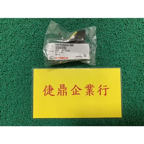 Kymco 原廠 G4 迪爵 豪邁 Gp 金牌 如意 化油器 隔膜 真空活塞閥 料號：16019 Kudu 900 蝦皮購物