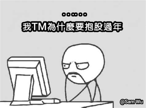 股票迷因