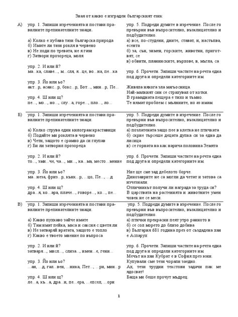 Домашна Работа По Български Език За 4 Клас Pdf