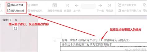 Python Docx读取模板文档并填充数据 Csdn博客