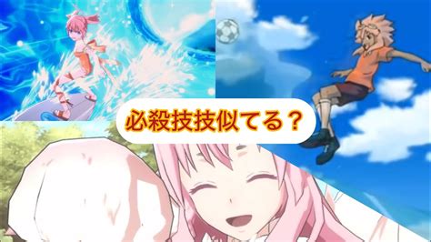 【まおりゅう】あの超次元サッカーと似てるか比較 Youtube