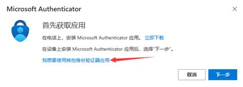 Microsoft Authenticator 安卓手机 绑定office365账户失败的解决方法：改用一次性临时密码成功解决问题