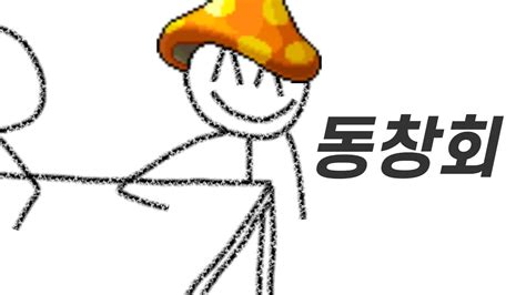 창팝 동창회 YouTube