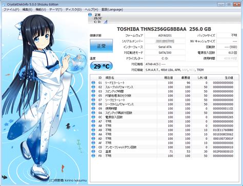 和服美少女がhddやssdの異常を検知するとかわいい声で教えてくれる「crystaldiskinfo 5 Shizuku Edition」 Gigazine