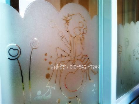 컷팅안개시트지소년과소녀 도안 베란다창문시트지햇빛차단시트지유리창시트지창문꾸미기창문인테리어주문제작시트지반투명시트지안개시트지 시공 어린이집 썬팅글자스티커