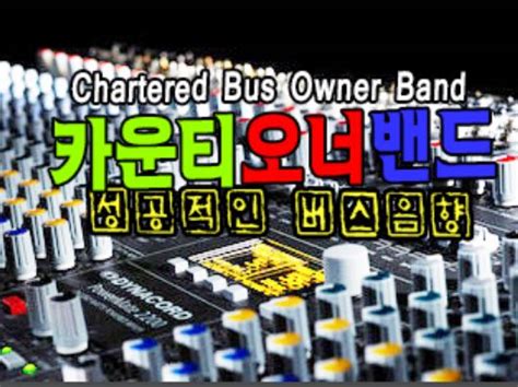 Band