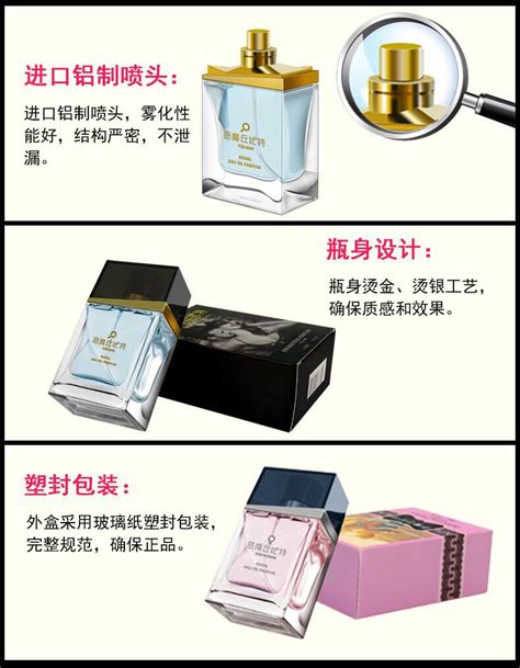 新品恶魔丘比特香水 精装版 男用女用情趣 调情香水 阿里巴巴
