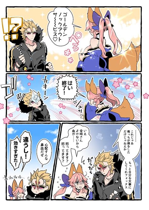 【fgo】金時さんをノックアウトさせる玉藻ちゃん