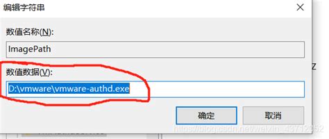 关于vmware未能启动vmware Authorization Servicevmwareauthorizationservice未能启动 Csdn博客