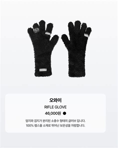 룩박스 겨울 코디의 포인트는 장갑으로 스타일리시한 무드를 깨지 않으면서도 따뜻한 장갑 어디없을까 그래서 제가 가저왔습니다 🤩 이번 시즌 보온성은 물론