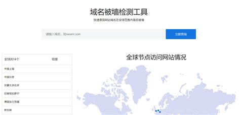免费好用的dns在线工具，dns记录、域名被墙、whois轻松查询 个人文章 Segmentfault 思否
