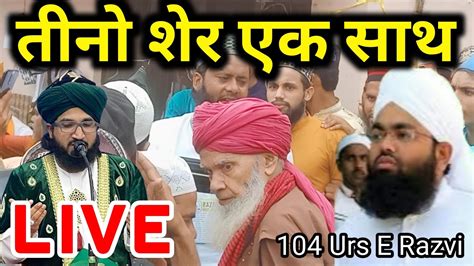 Live Syed Hashmi Miyan Syed Aminul Qadri Salman Azhari Youtube
