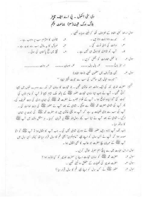 urdu class 5 1st grade worksheets 2nd grade worksheets writing
