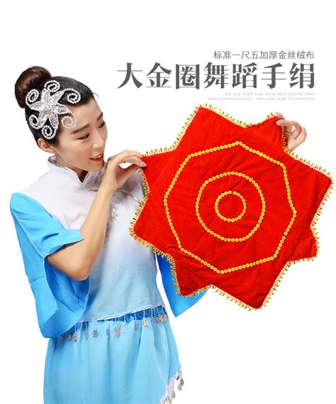 舞蹈手绢花秧歌手帕成人特大加厚东北二人转表演跳舞八角巾50厘米 阿里巴巴