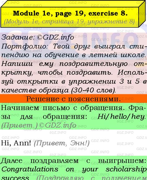 Module 1 Страница 18 19 Номер 8 ГДЗ по Английскому языку 8 класс Ваулина Учебник Spotlight