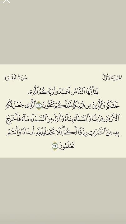 ليدبروا آياته البقرة يا أيها الناس اعبدوا ربكم الذي خلقكم والذين