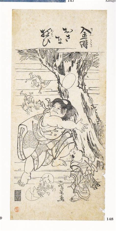 [one Of The Three Great Yokai] Tengu [yokai Encyclopedia] Japanese