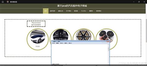 基于ssm vue基于的汽车配件电子商城 开题报告 源码 论文 csdn博客