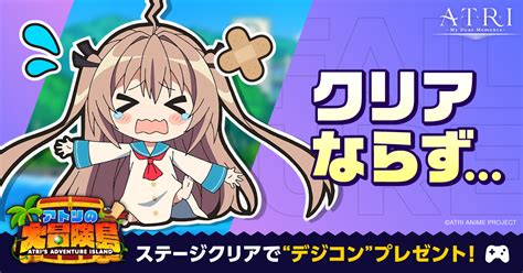 Special アニメ「atri My Dear Moments 」公式サイト