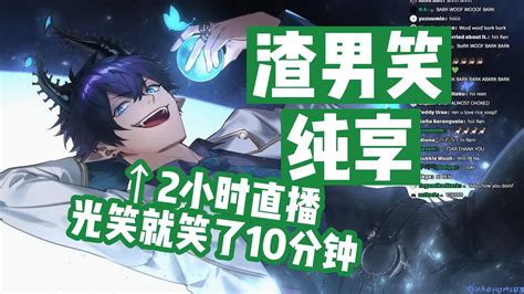 熟切 Ren Zotto关于Ren直播俩小时笑了十分钟的那件事 这次Fboy笑让你们听听爽 12 12 YouTube