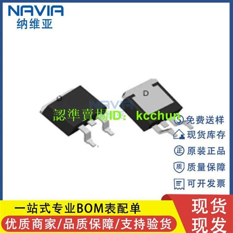 【量大從優】原裝 Crss038n08n To263封裝 N溝道 85v 120a Mos場效應管 Mos管 露天市集 全台最大的網路購物市集