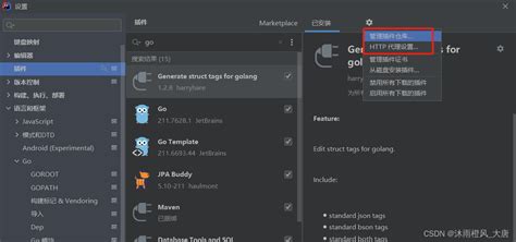 Idea 安装go 环境idea Go Csdn博客